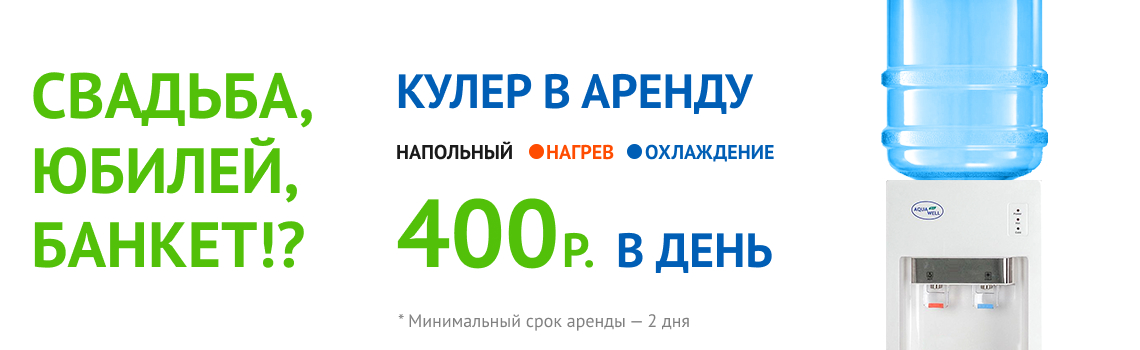 Чебаркульский исток — доставка бутилированной воды в Челябинске